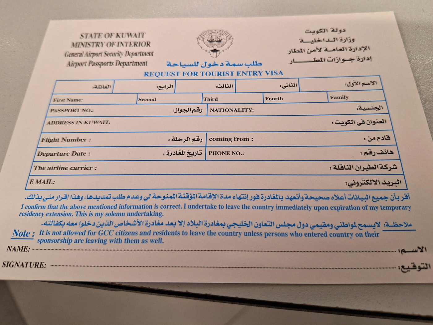 Tourist Visa on Arrival in Kuwait: Our Experience + Advice (Get the ...